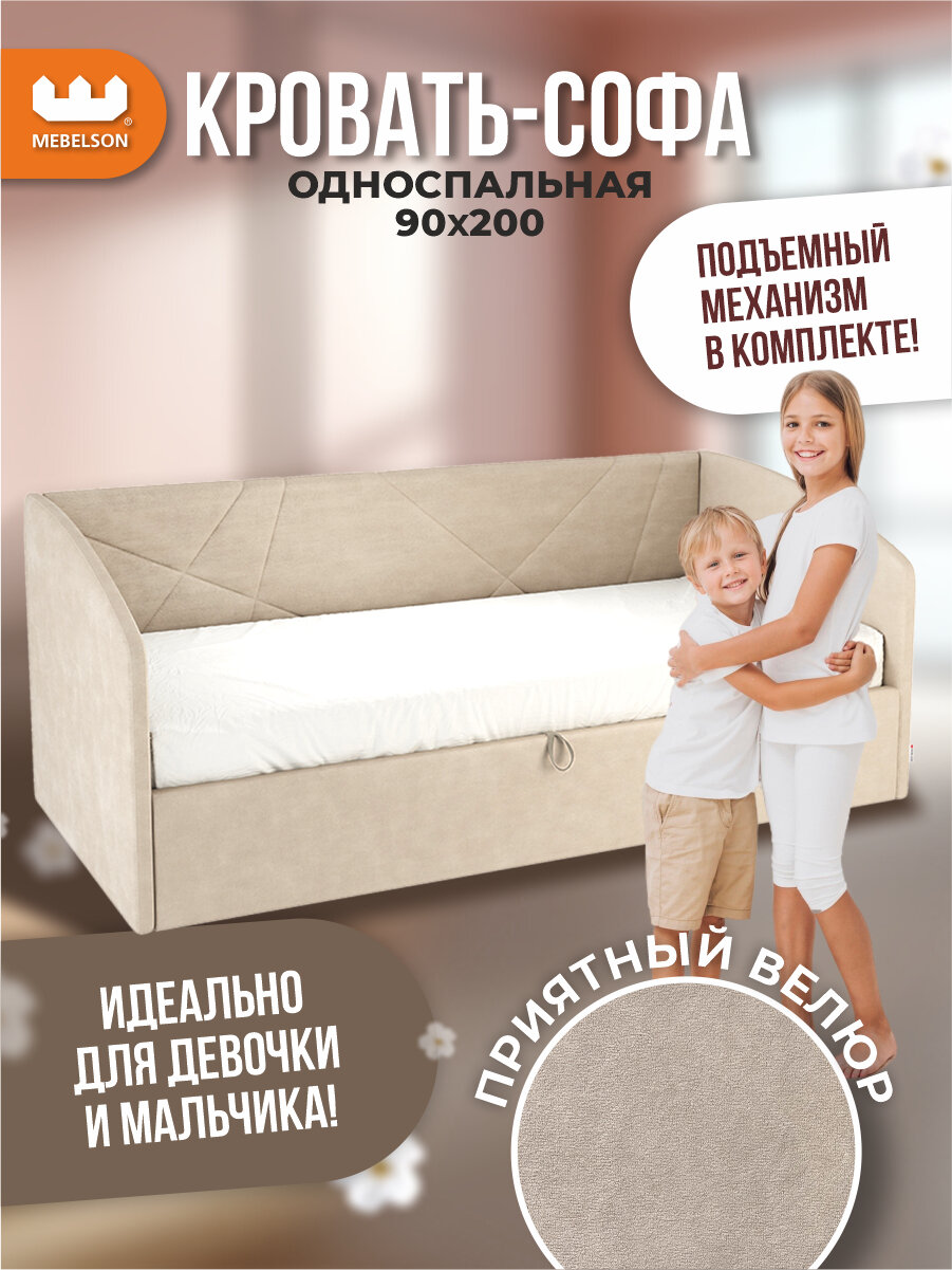 Кровать MEBELSON Бест 100 x 211.5 x 78.5 см