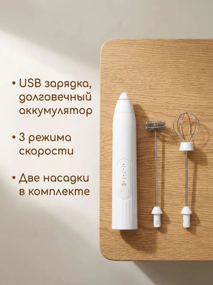 Капучинатор USB 5 в 1: вспениватель молока + взбиватель яиц + подставка, 3 режима