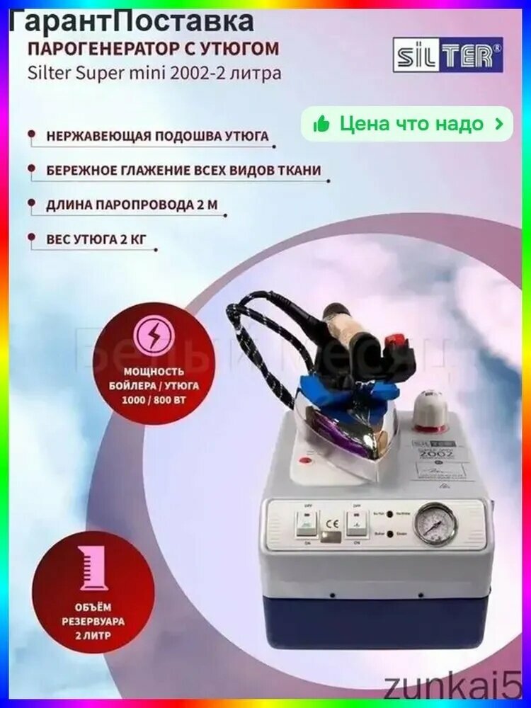 Парогенератор db94985d-3bed-4ccc-8ac5-4ba1a8fc3bfd, белый