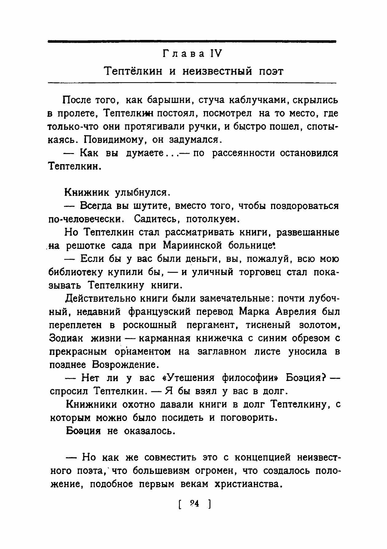 Козлиная песнь — фото 1