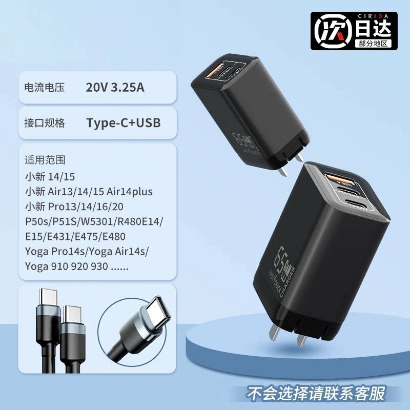 Подходит для зарядного устройства ноутбука Xiaomi, совместим с адаптером питания Huawei 65W, кабель для быстрой зарядки