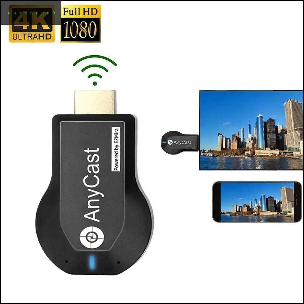 Беспроводной Wi-Fi HDMI 1080p Медиаплеер Miracast ТВ-экран AnyCast Зеркало Телефон или планшет Проектор