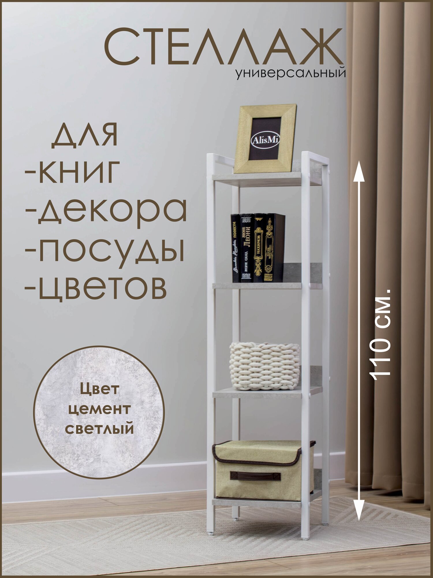 Стеллаж в стиле лофт для гостинной и прихожей из ЛДСП и металла