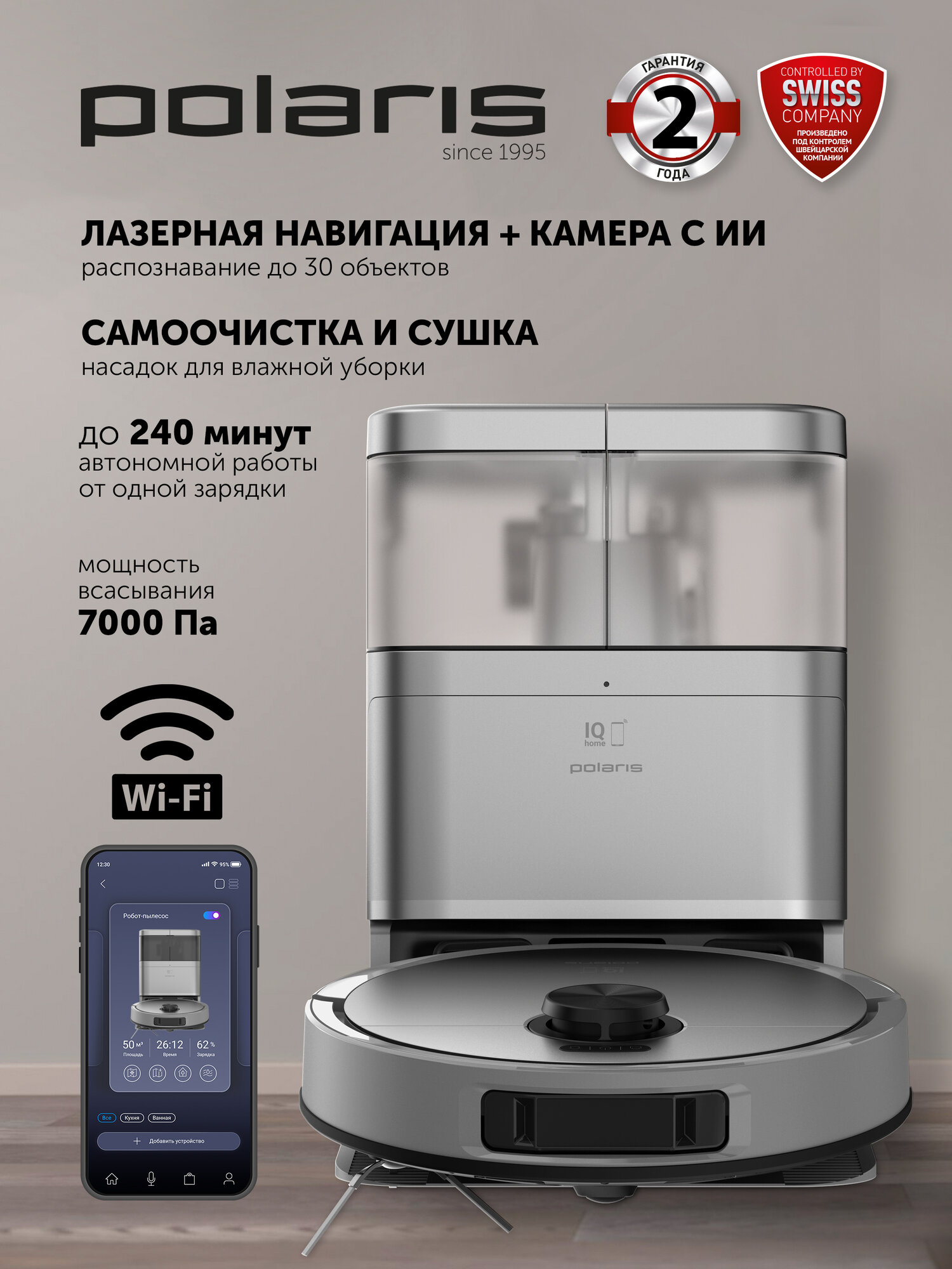 Робот-пылесос со станцией самоочистки Polaris PVCRAC 7290 WIFI IQ Home Серый
