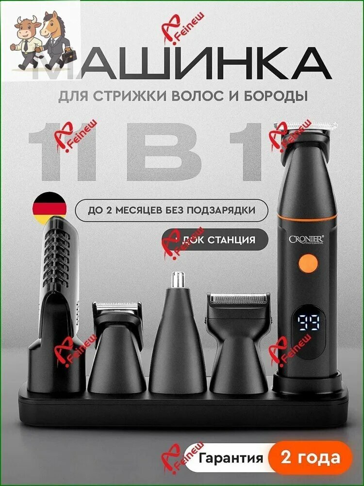 Машинка для стрижки маш, черный матовый