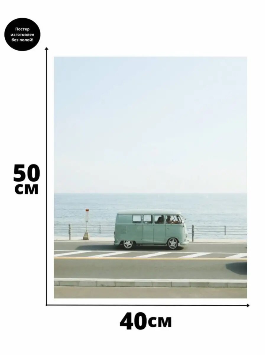 Летний постер отдых море