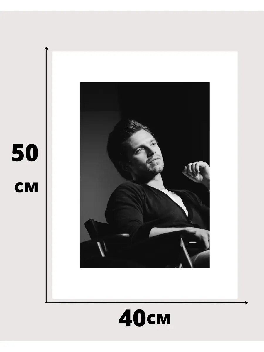 Постер Себастиан Стэн зимний солдат, 40 x 50 см, бумага, без рамы