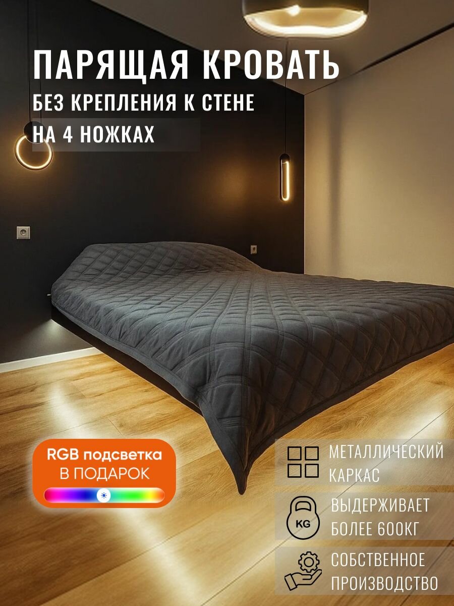 Парящая кровать 160x200 металлический каркас "Square" черный, с подсветкой, без крепления К стене