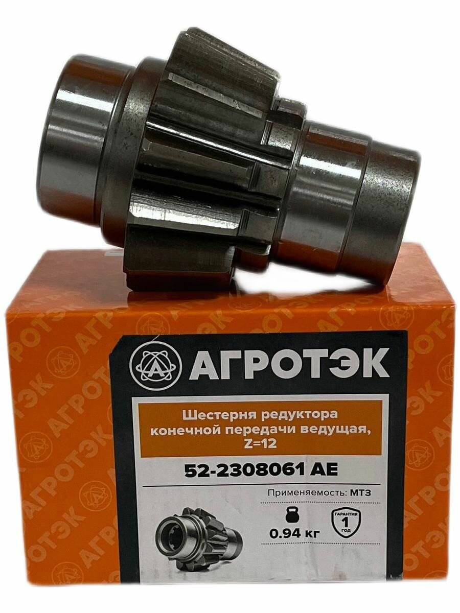 Шестерня редуктора конечной передачи ведущая 52-2308061 Z-12 АЕ АгроТэк ( МТЗ )
