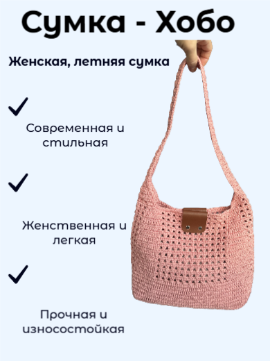 Сумка хобо  Сумка - Хобо