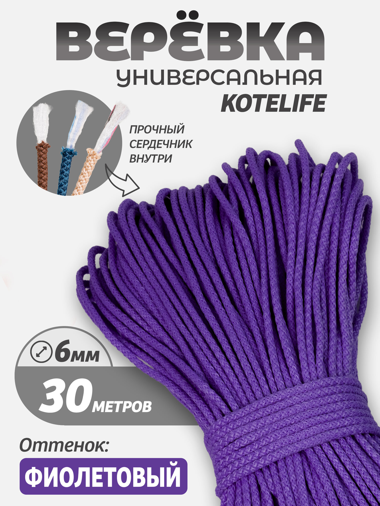 Веревка бельевая/шнур для рукоделия 30м полипропилен