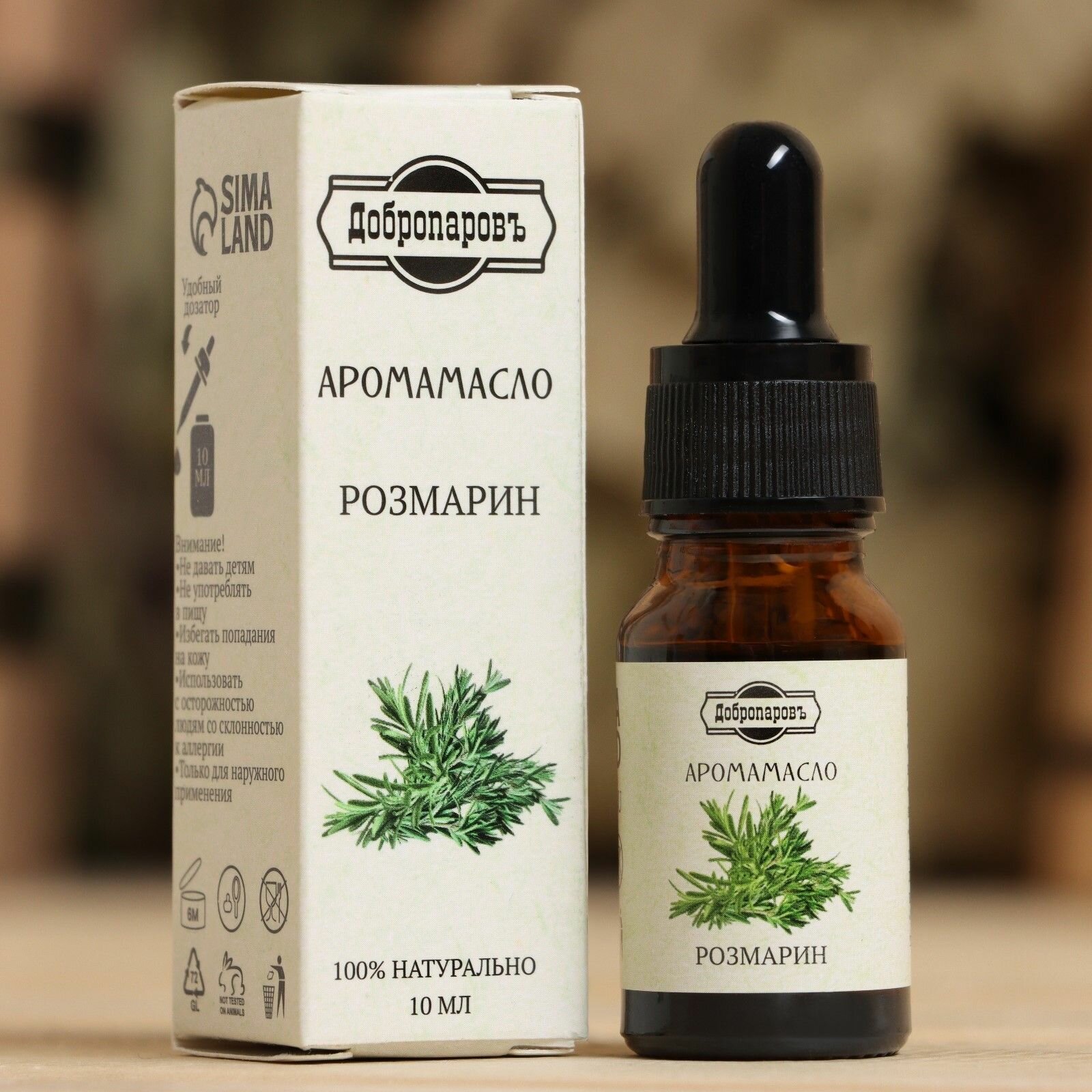Эфирное масло Розмарин , удобный дозатор, 10 мл, Добропаровъ