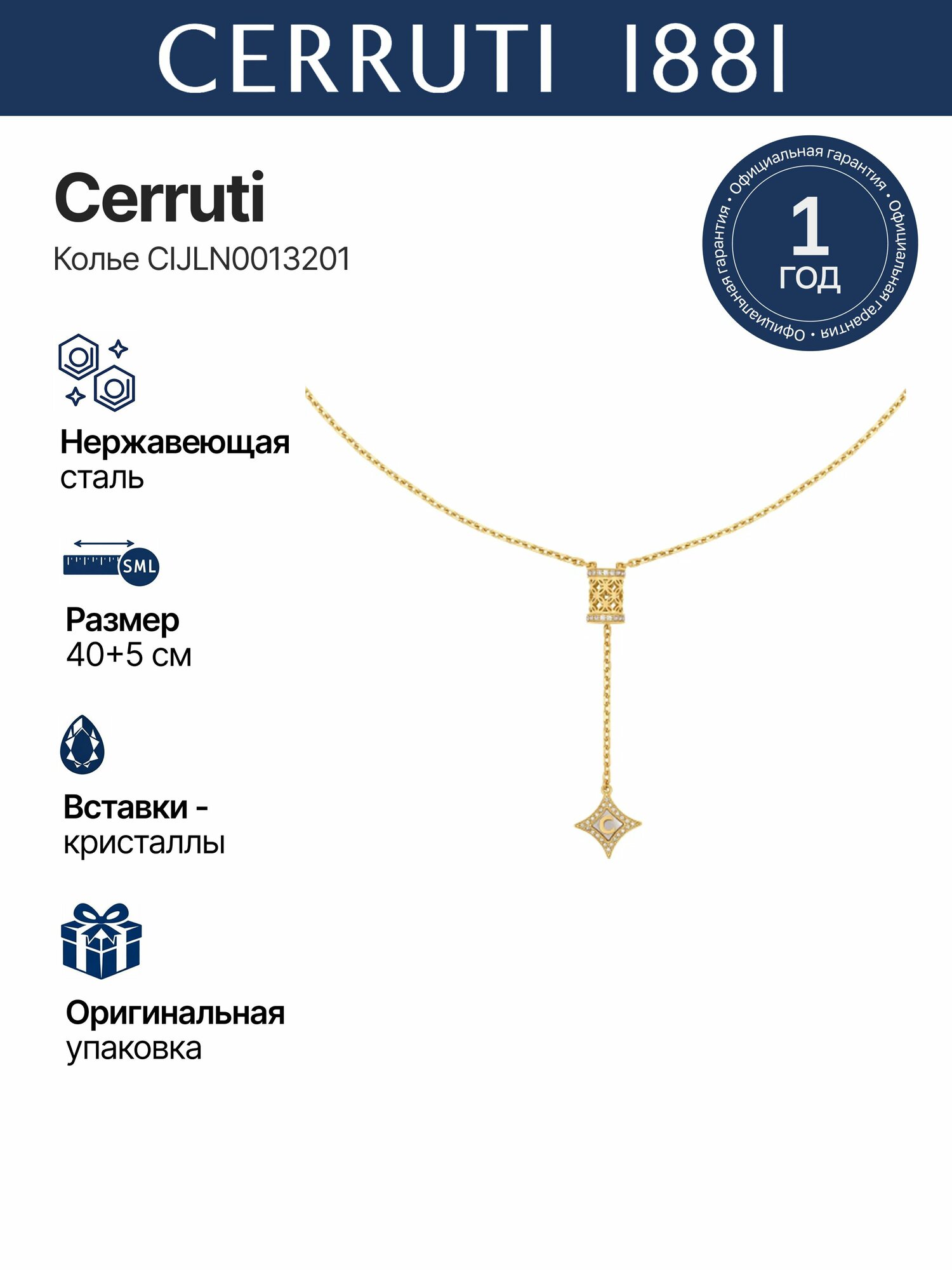 Колье, кристалл