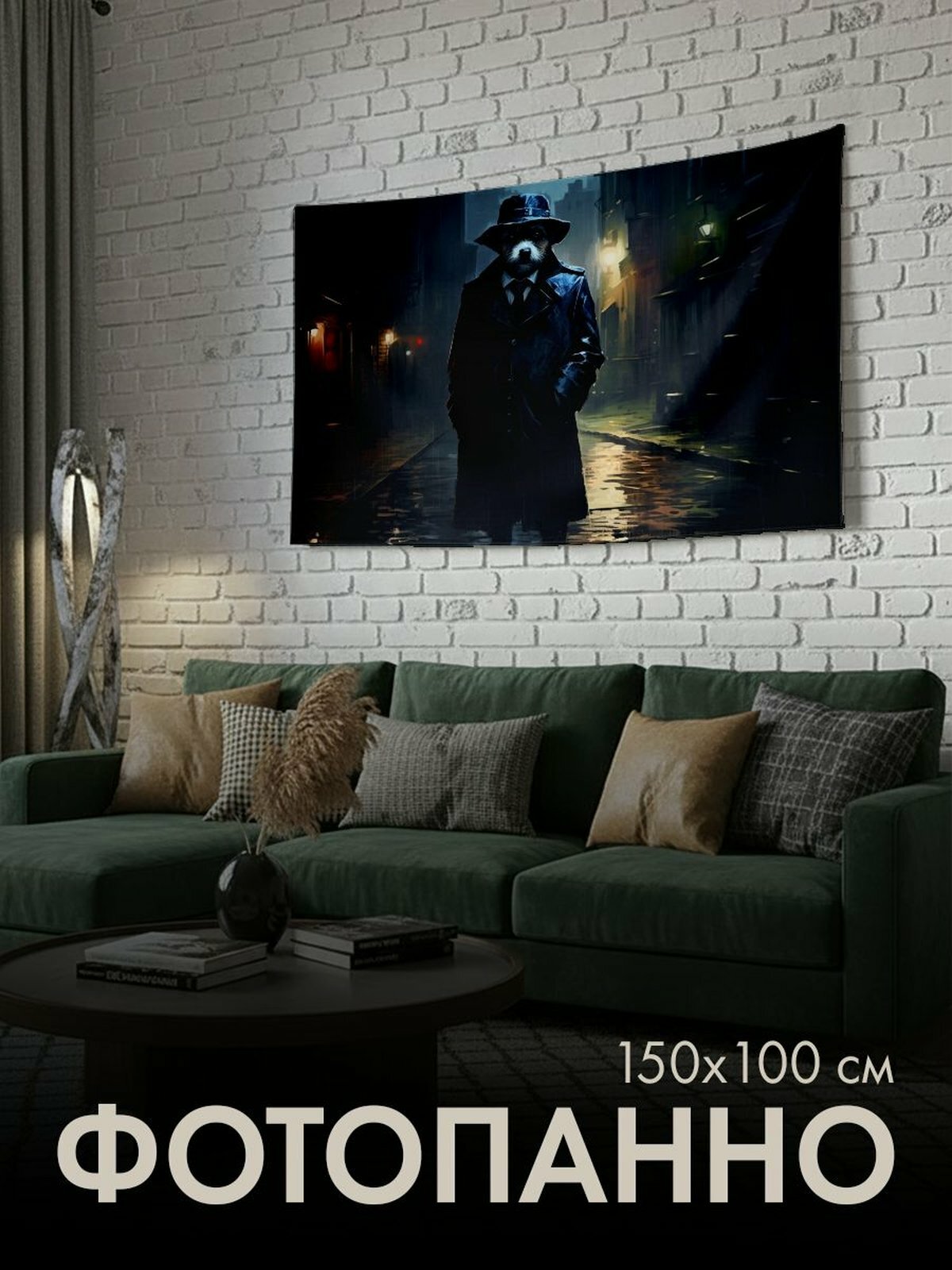 Панно тканевое PrintyFull / 150x100 см / картина, масло