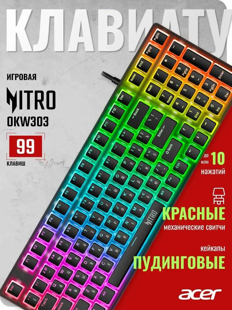 Клавиатура Acer Nitro OKW303, механическая, RGB-подсветка, черная, ZL. KBDCC.01D