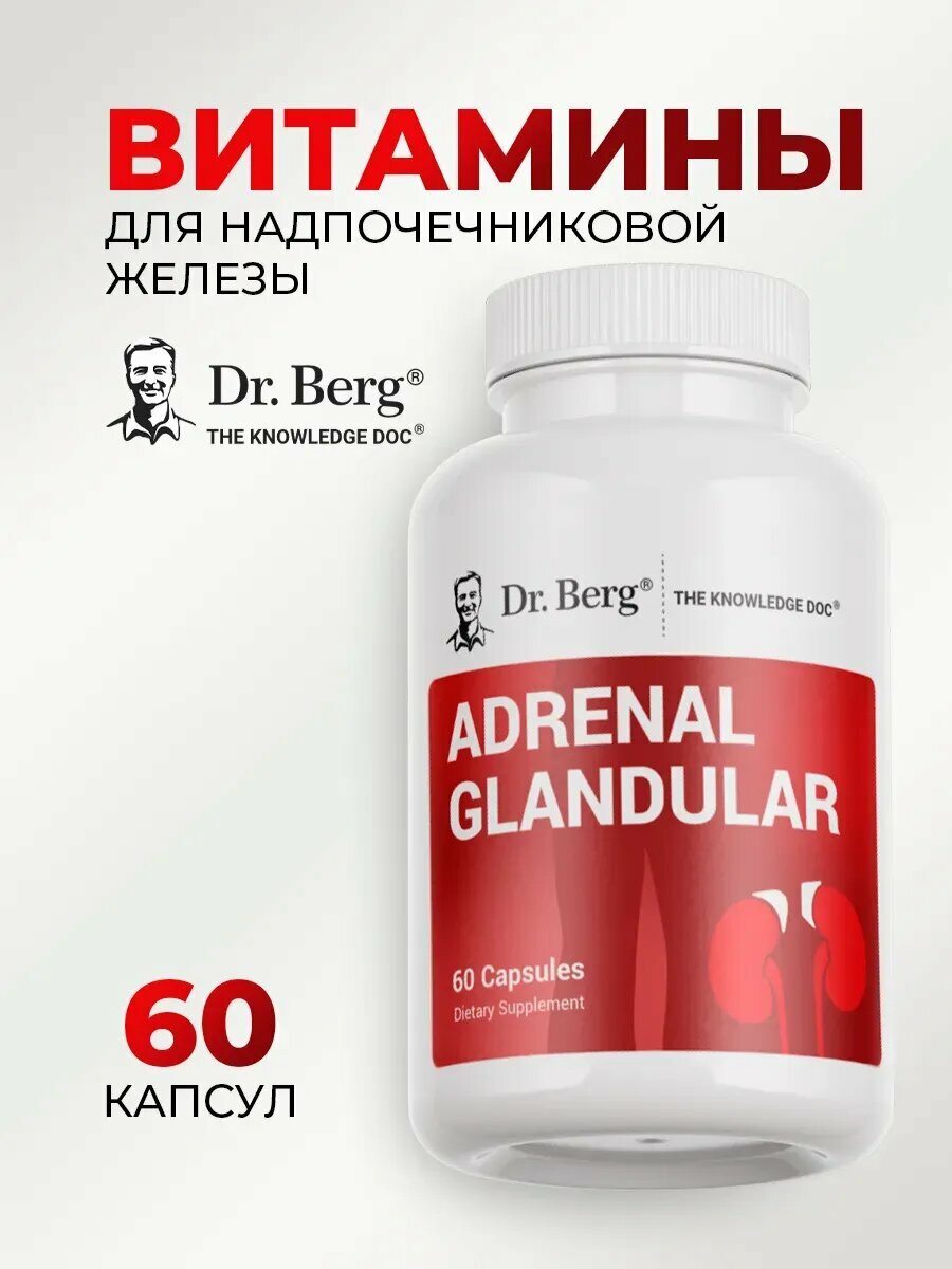 Dr. Berg - Adrenal Glandular - 60 Capsules