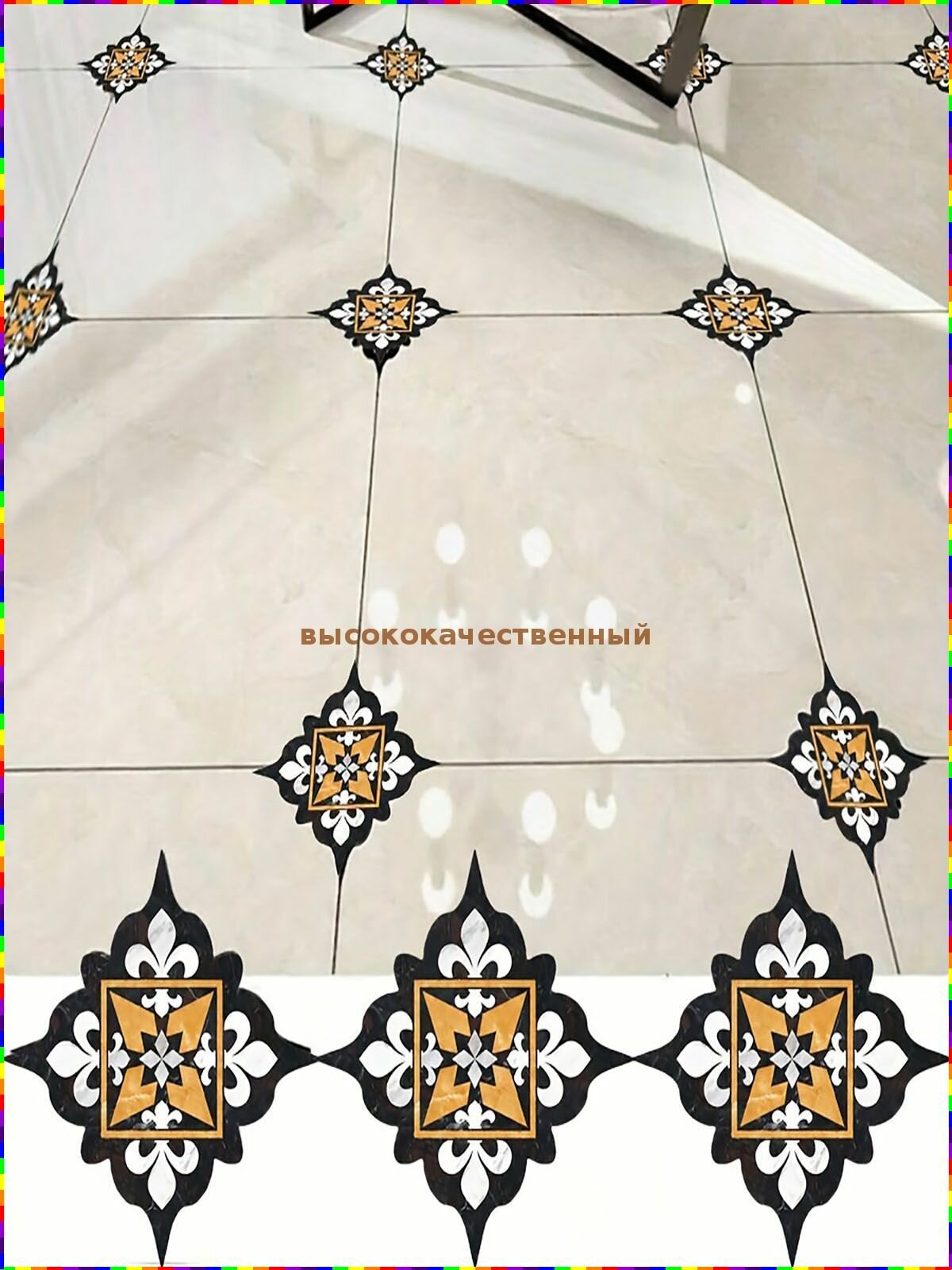 Набор из 36 бежевых наклеек для ПВХ-полов, устойчивых к износу и простых в удалении