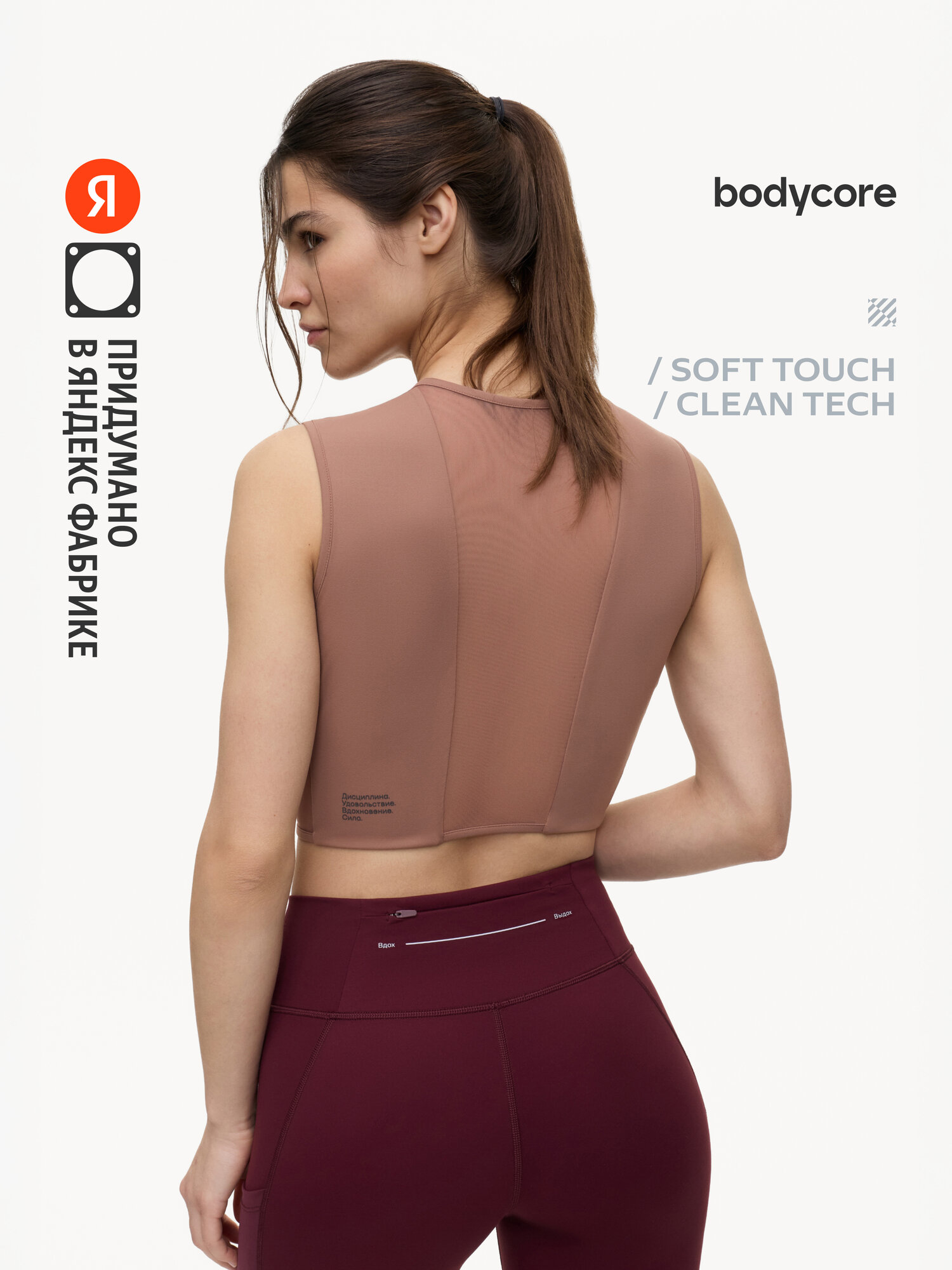 Топ спортивный из ткани Soft Touch с антибактериальной пропиткой