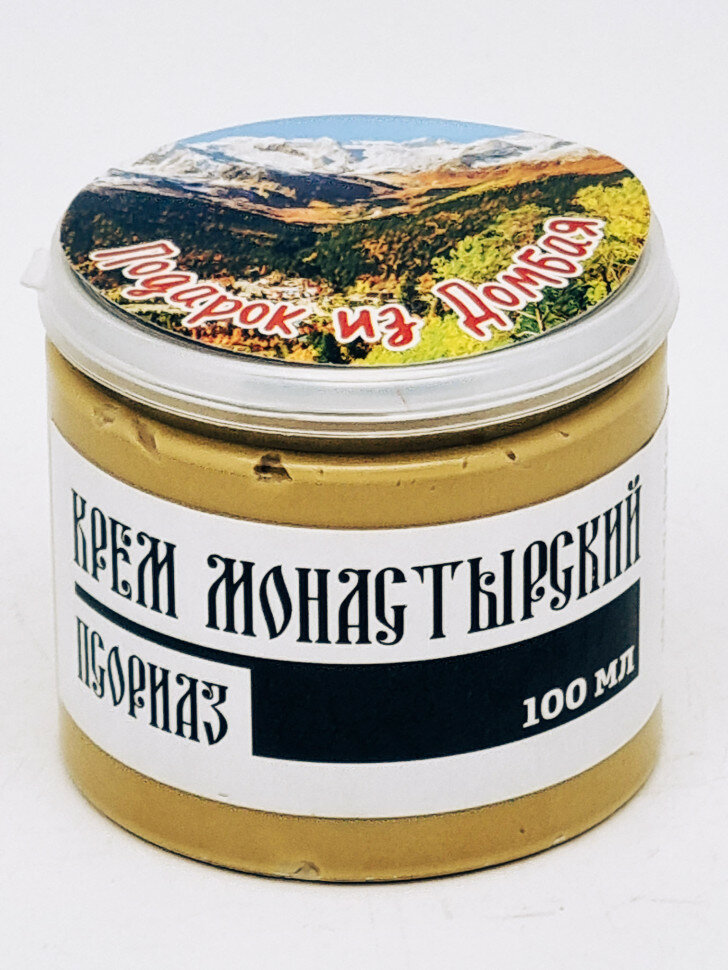 Крем монастырский псориаз 100мл пэт подарок из Домбая