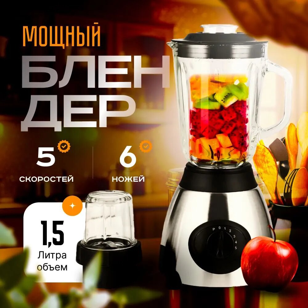 Стационарный блендер 8000-HAU, прозрачный, черно-серый