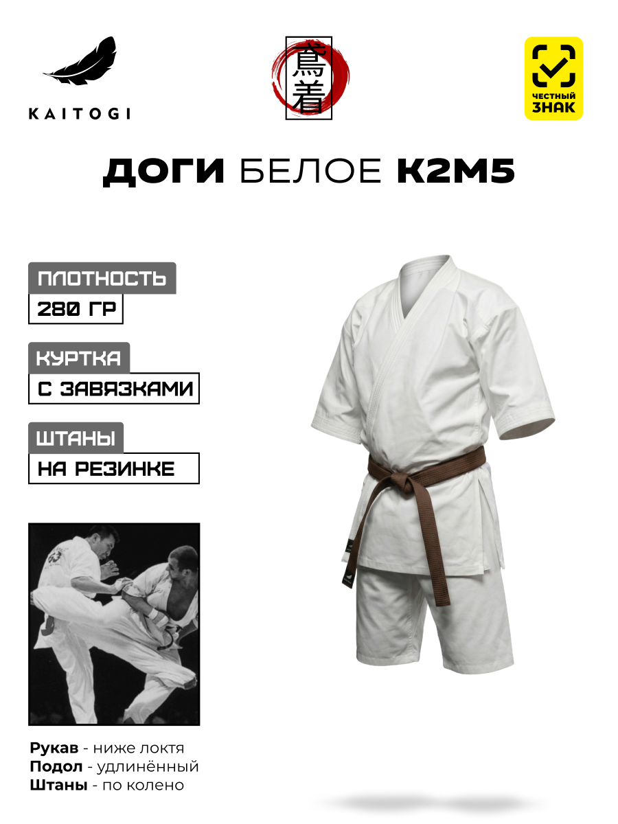 Кимоно модель K2M5 белое с завязками, штаны на резинке