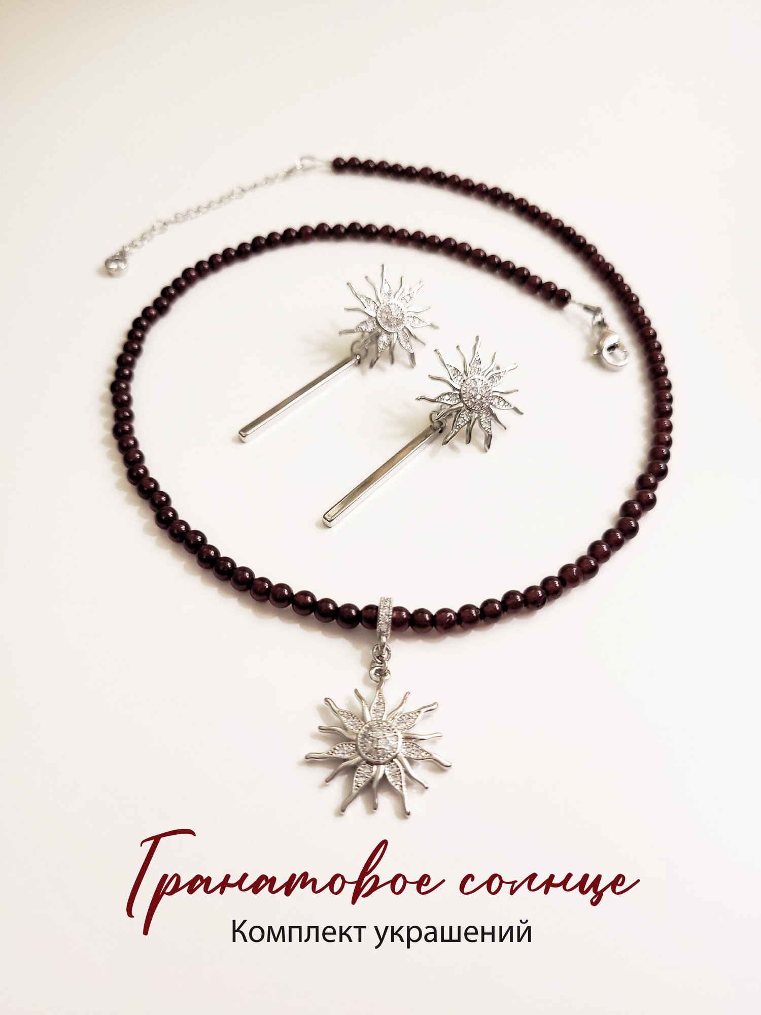 Комплект бижутерии: серьги, колье, гранат, фианит