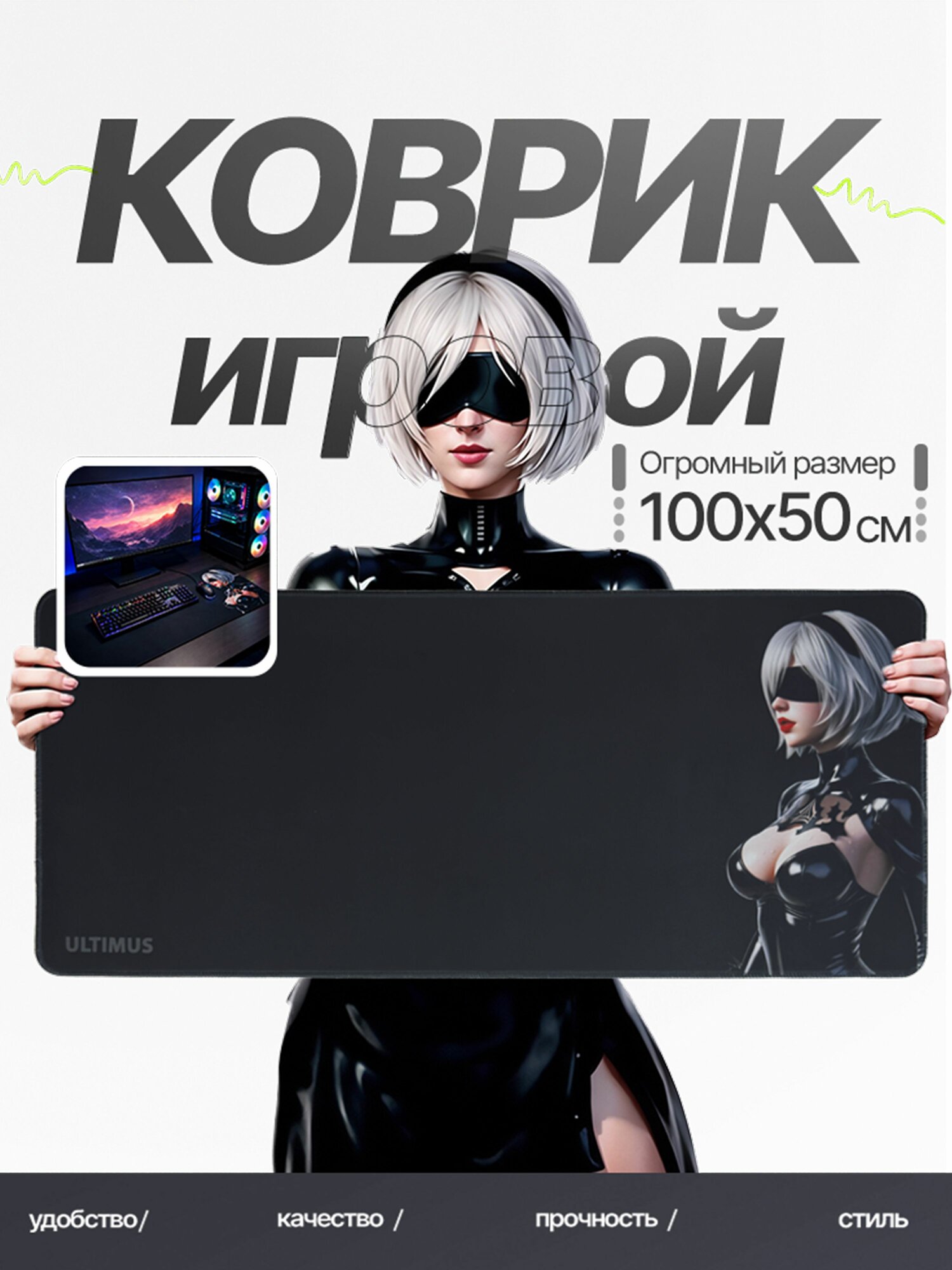 Коврик для мышки игровой большой 100*50см (1000*500*3мм) - Аниме Девушка 2B на черном фоне справа