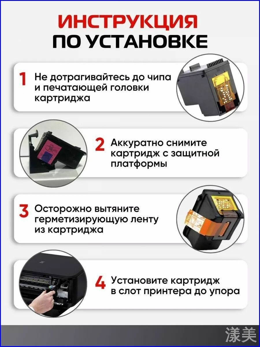 Расходник для печати — фото 1