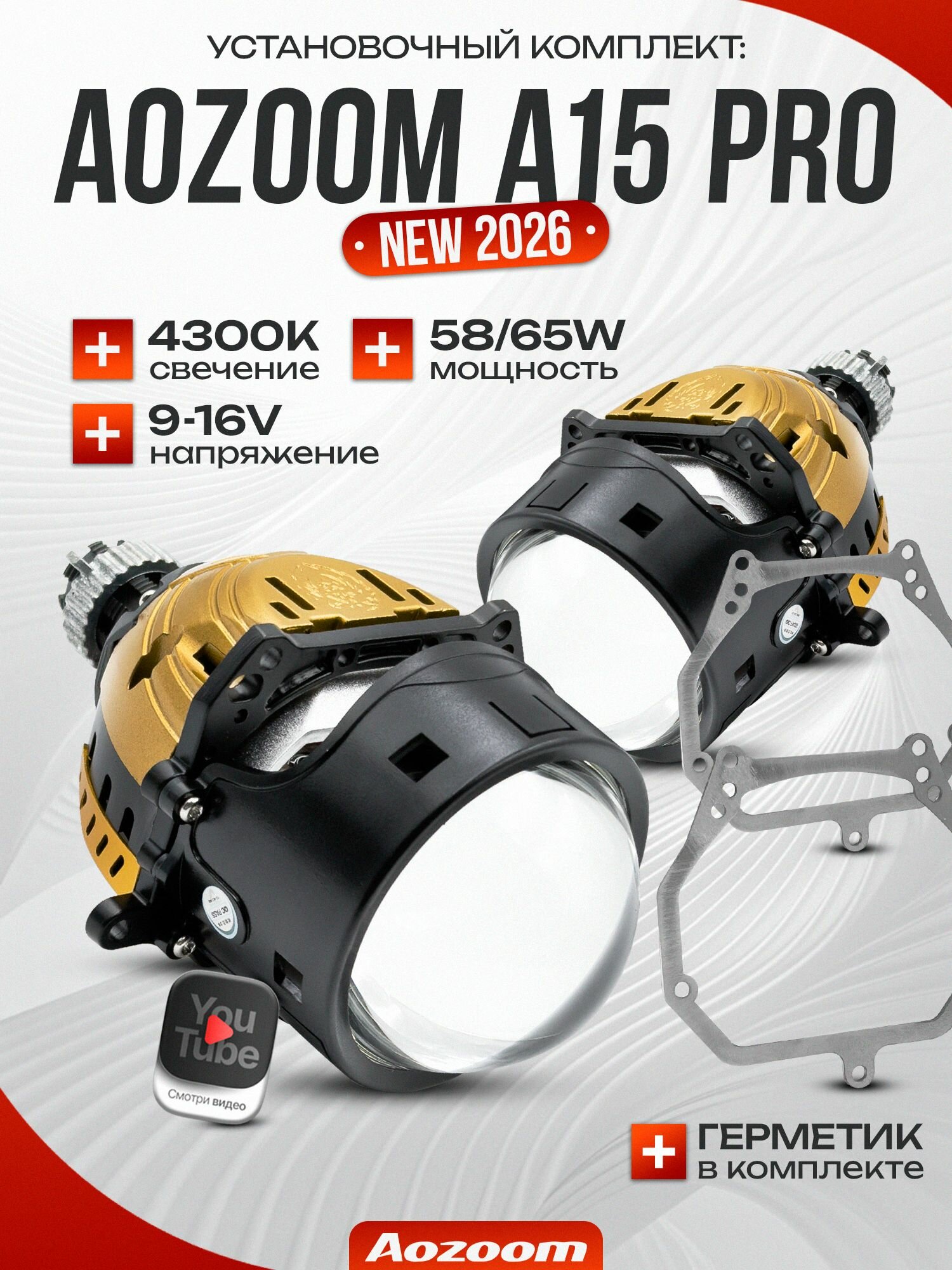 Светодиодные Bi-LED Линзы Aozoom A15 PRO 2026 4300k для Hyundai Elantra 2020-2022 / Комплект линз с теплым светом на Хендай Элантра