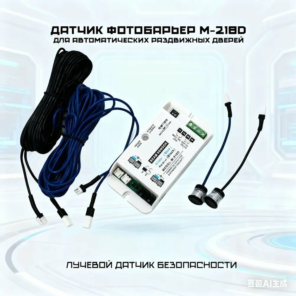 Автоматика для ворот и дверей