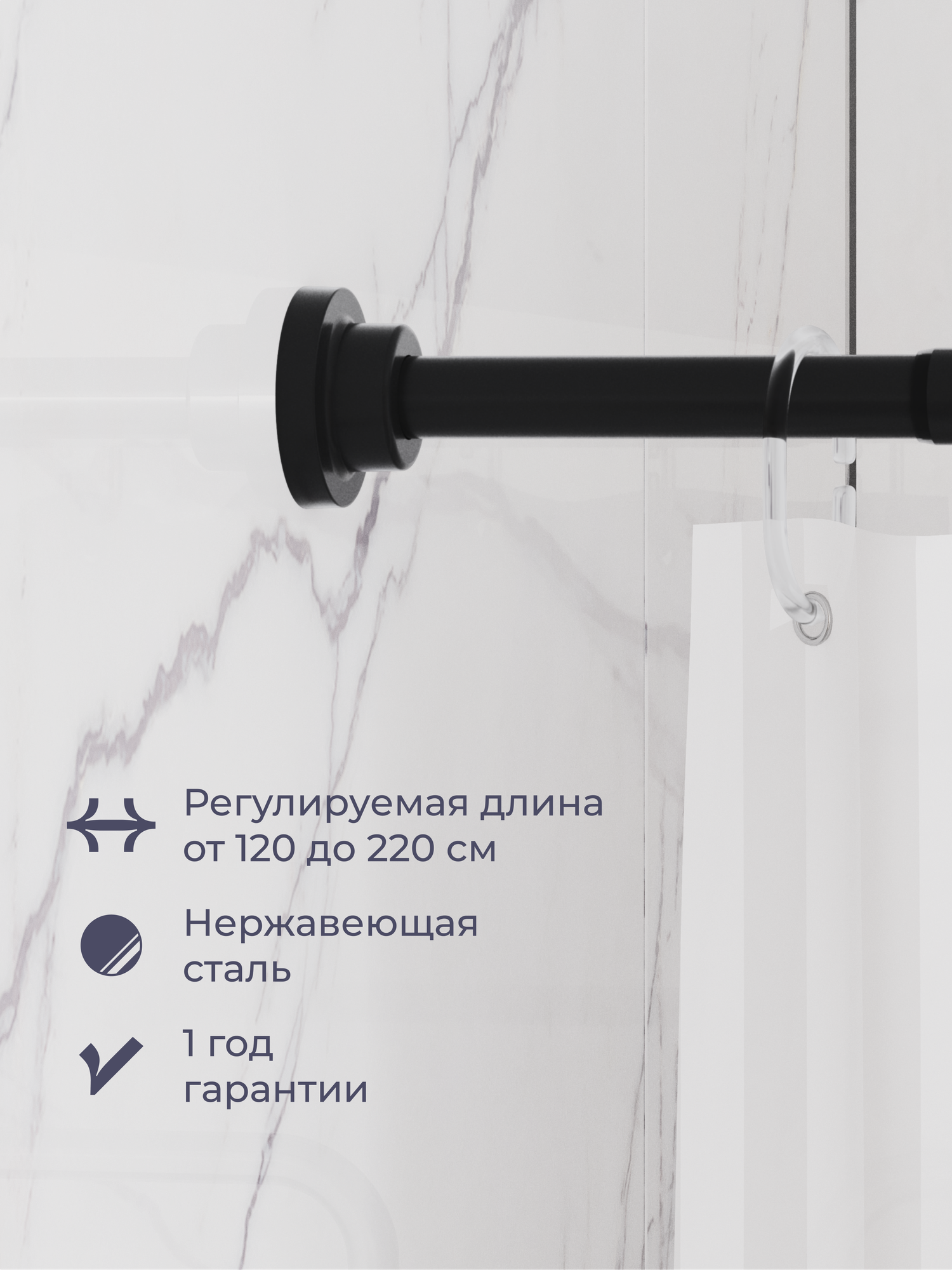 Карниз для ванной комнаты Homsly, нержавеющая сталь, прямой телескопический, 120-220 см, матовый черный, 8H-025-RSMB-OPH