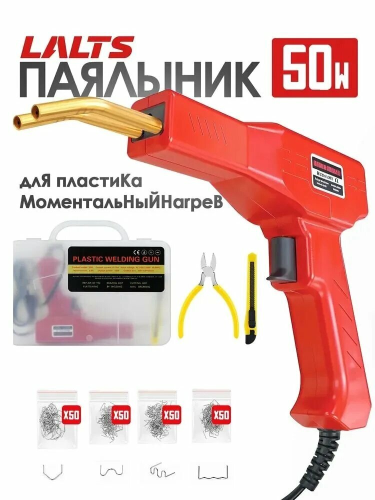 Набор для пайки HtAS2025101553