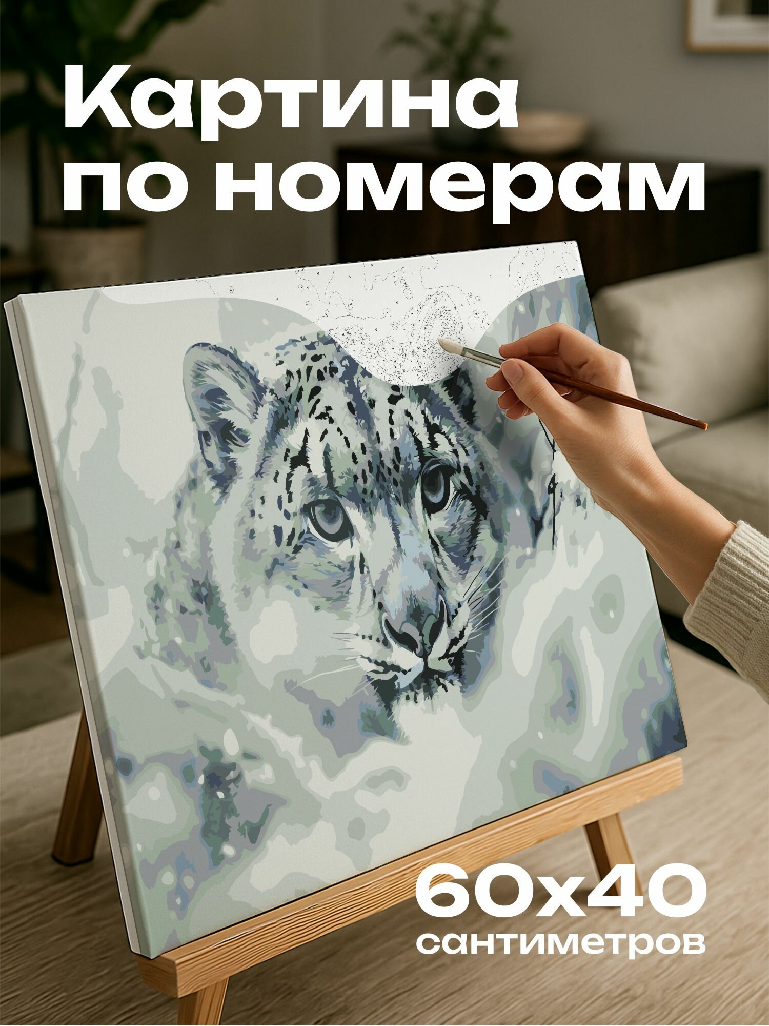 Картина по номерам 60x40 см, Снежный барс, заснеженный пейзаж, мех барса, устремленный взгляд, снежная обстановка, f, 1