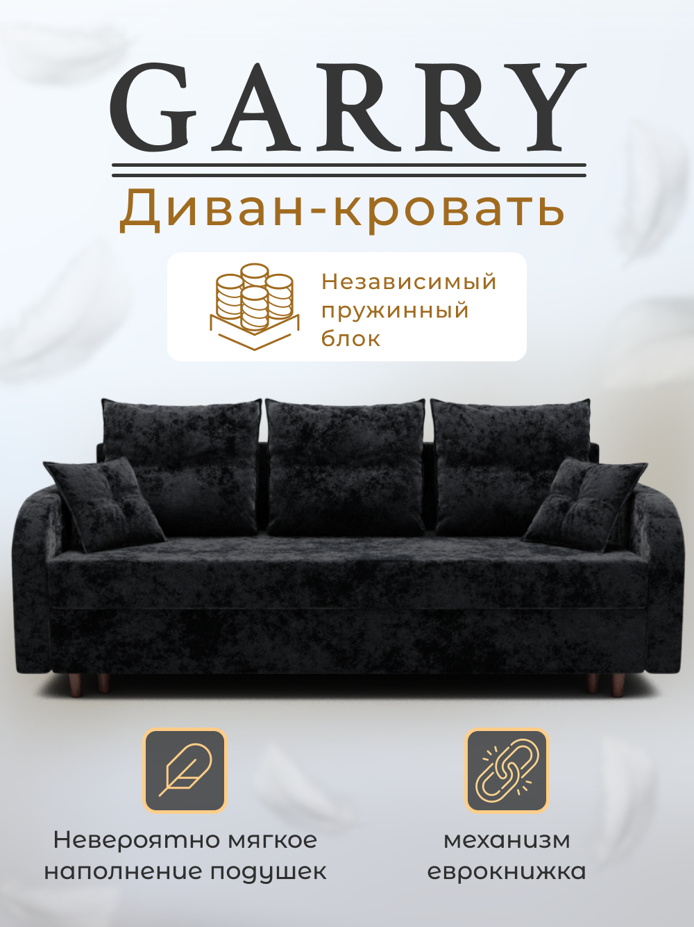 Диван-кровать "Gari" elis 222, НПБ, раскладной, 220 см x 80 см х 100см, черный