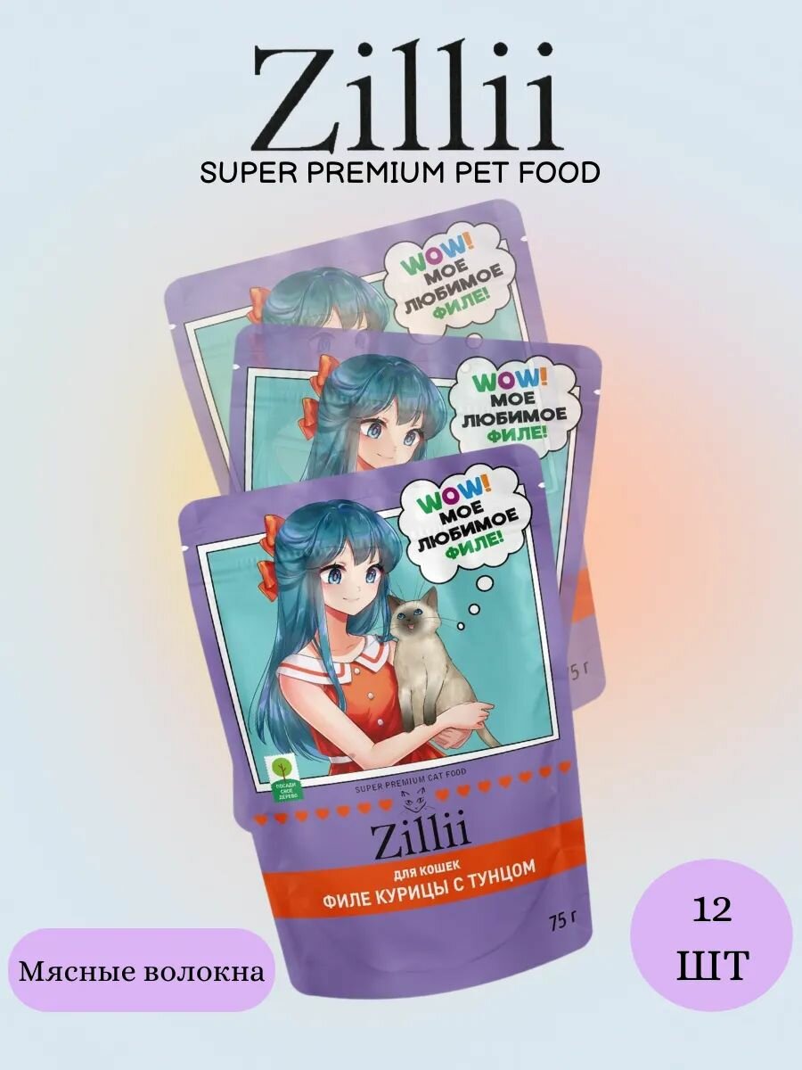 Влажный корм для кошек Курица Тунец 12шт/75г