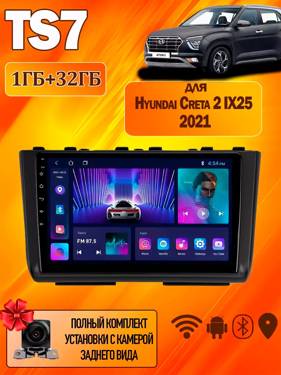 Магнитола TS7 для Hyundai Creta 2021 1+32Gb, Bluetooth, FM/AM, GPS