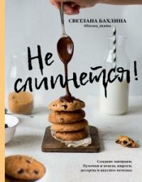 Книга "Домашнее пиво : основные техники приготовления, розлива и хранения"