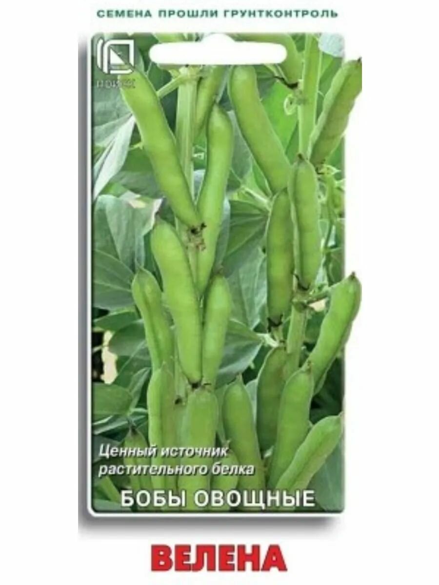 Бобы Велена 7 шт, Семена Поиск