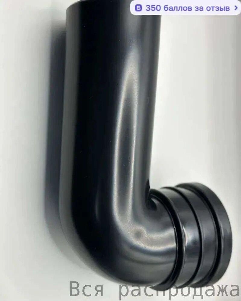 Фановая труба для инсталляции под углом 90 градусов, диаметр 90мм