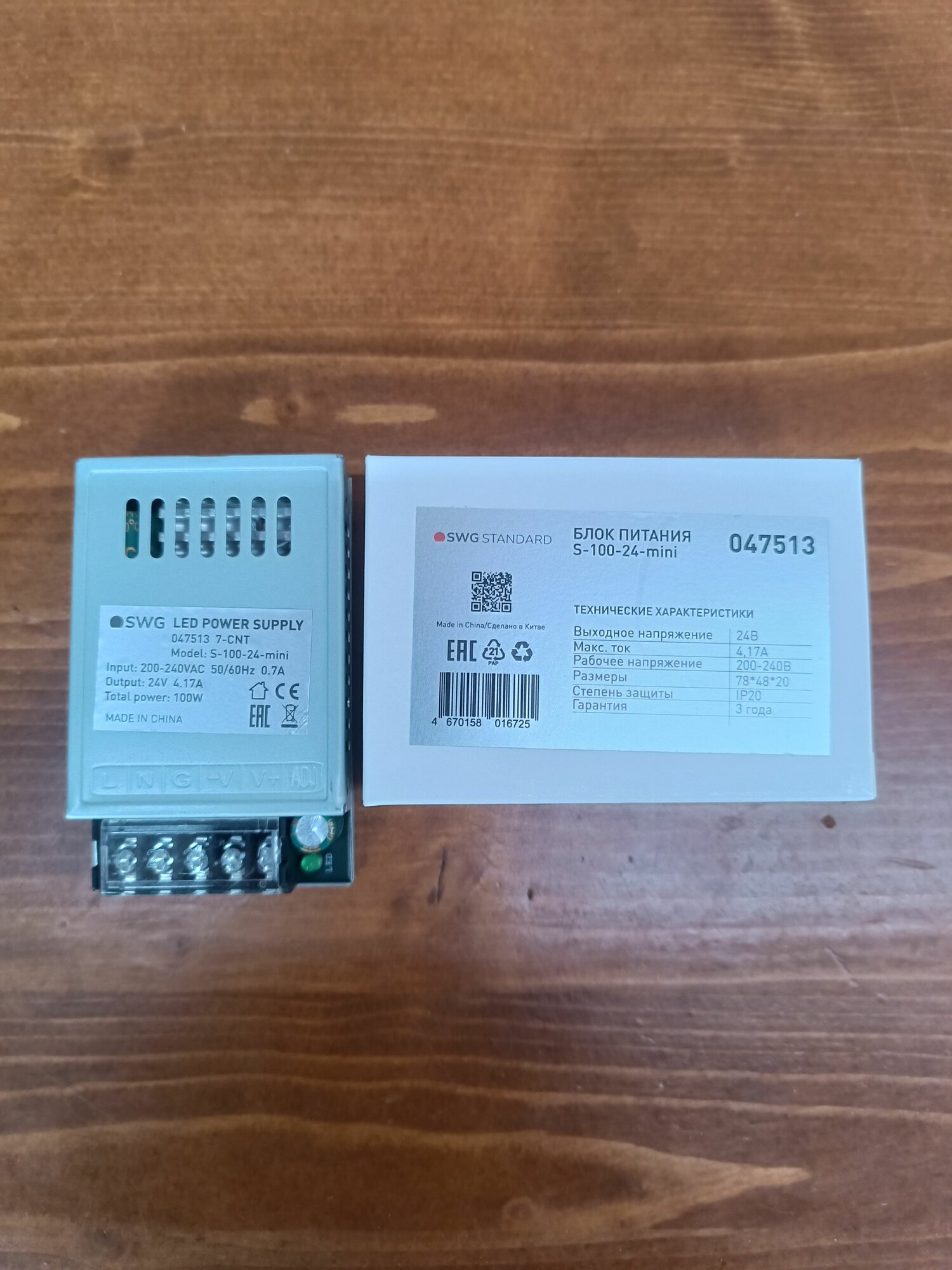 Блок питания SWG 24 вольт 100 ватт компактный в металлическом корпусе