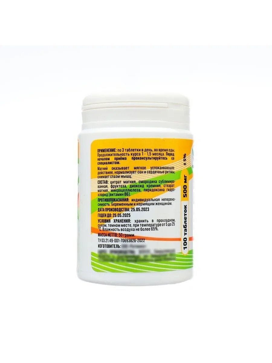 Жевательные таблетки Магний и Витамины