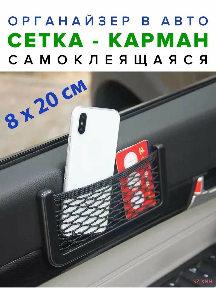 Сумка-органайзер автомобильная SZ XHH