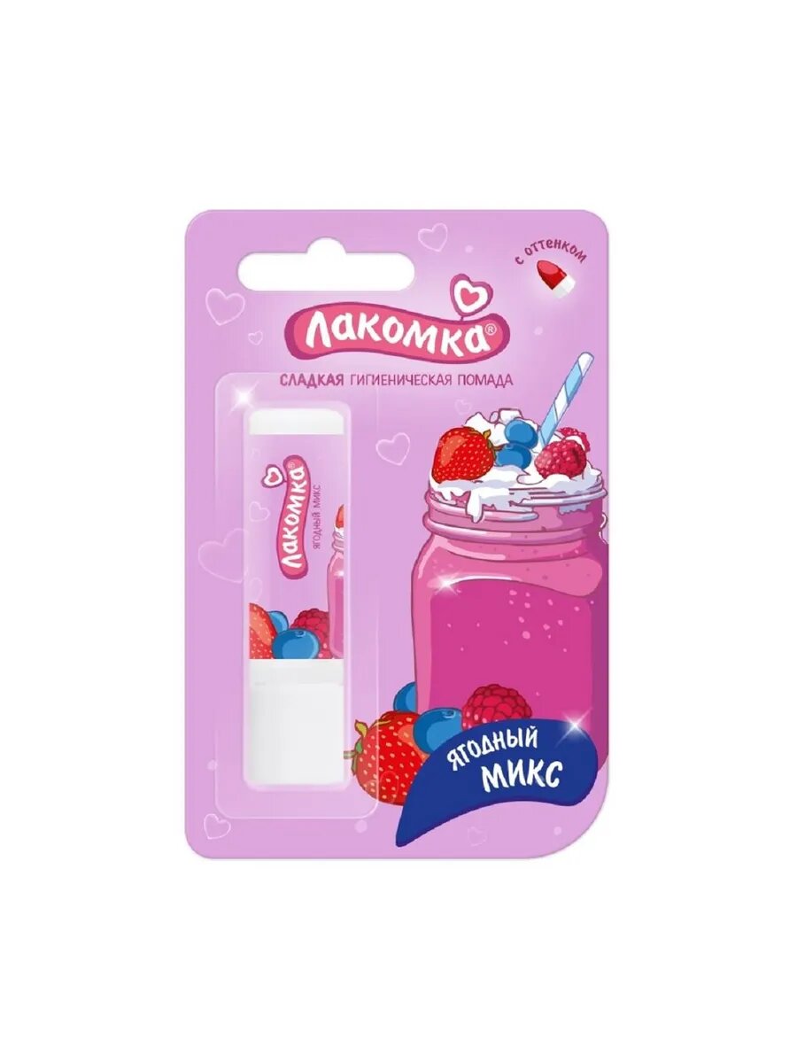 Лакомка Помада гигиеническая, помада, ягодный микс, 2.8 г, 1