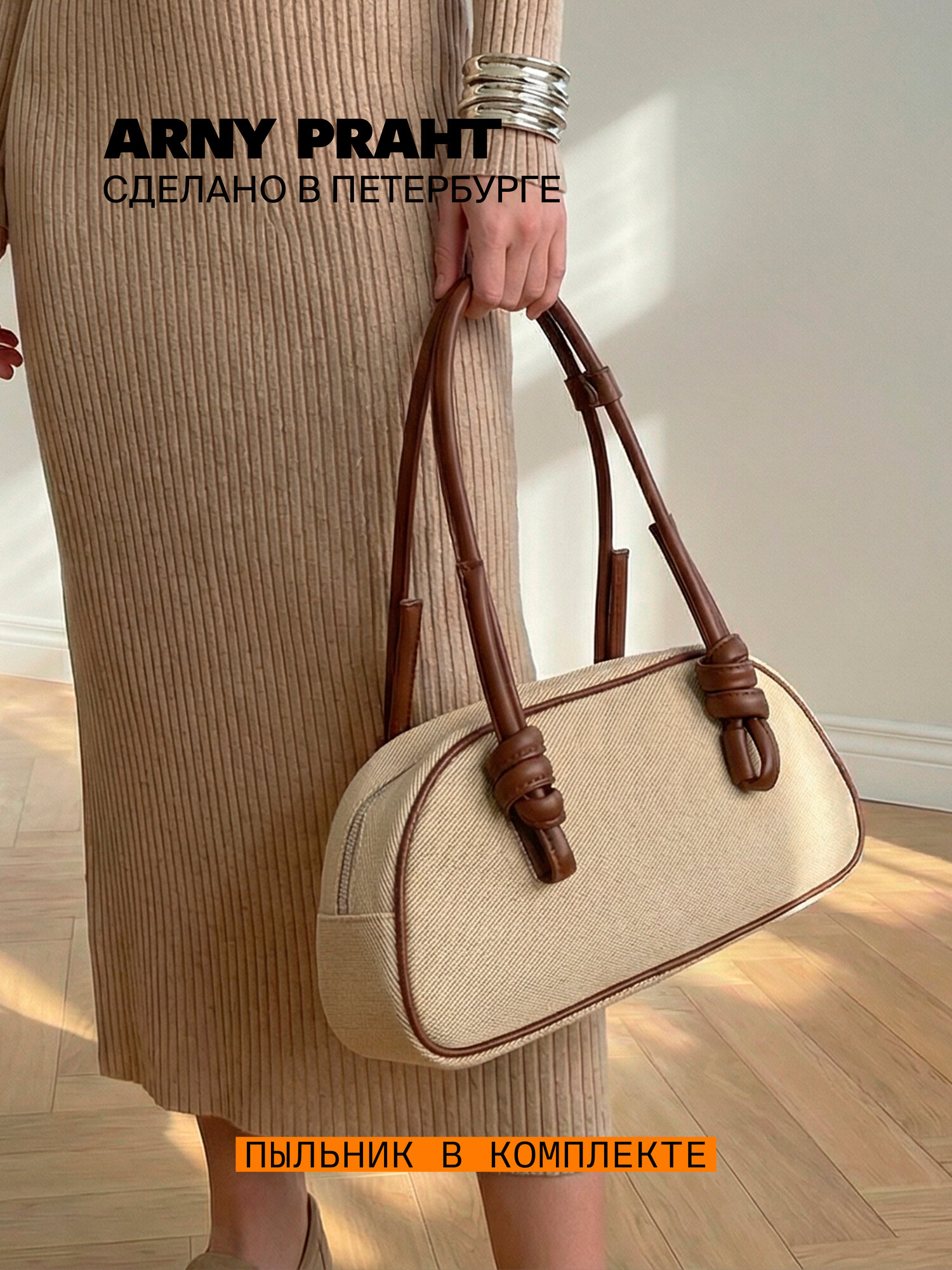 Сумка багет NODE (НОД)