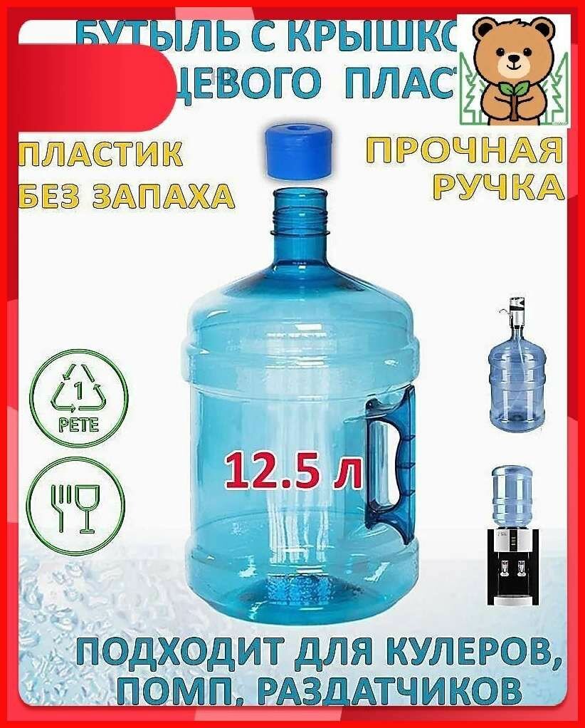 Бутылка для воды 10 литров бронзового цвета из ПЭТ материала