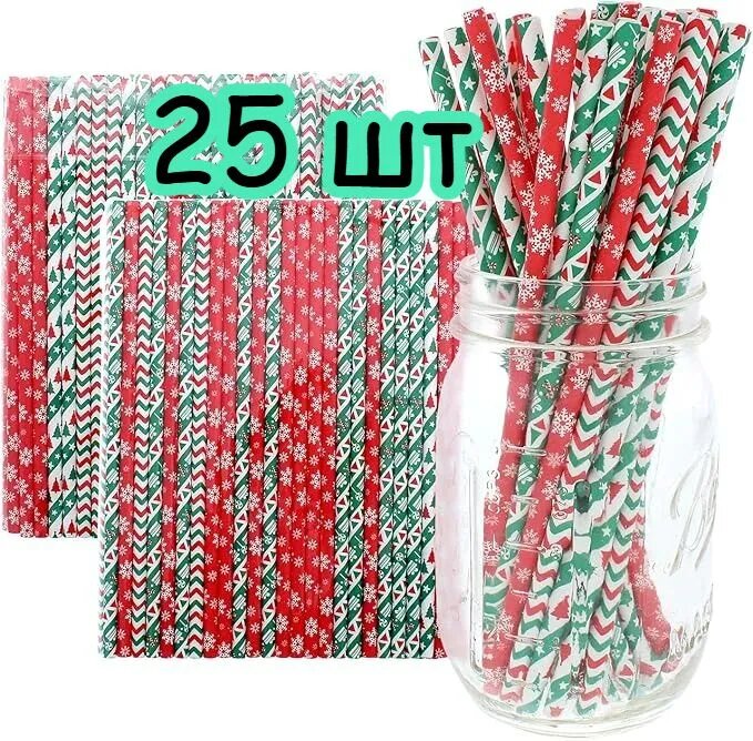 Украшение на праздник новогоднее 05 25 шт.