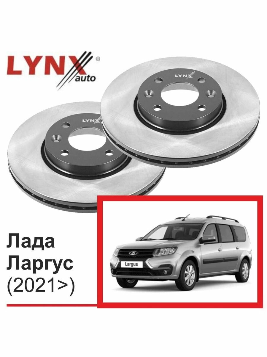 Комплект передних тормозных дисков LYNXauto 1062 (260 мм, 2 шт) для Лада Ларгус
