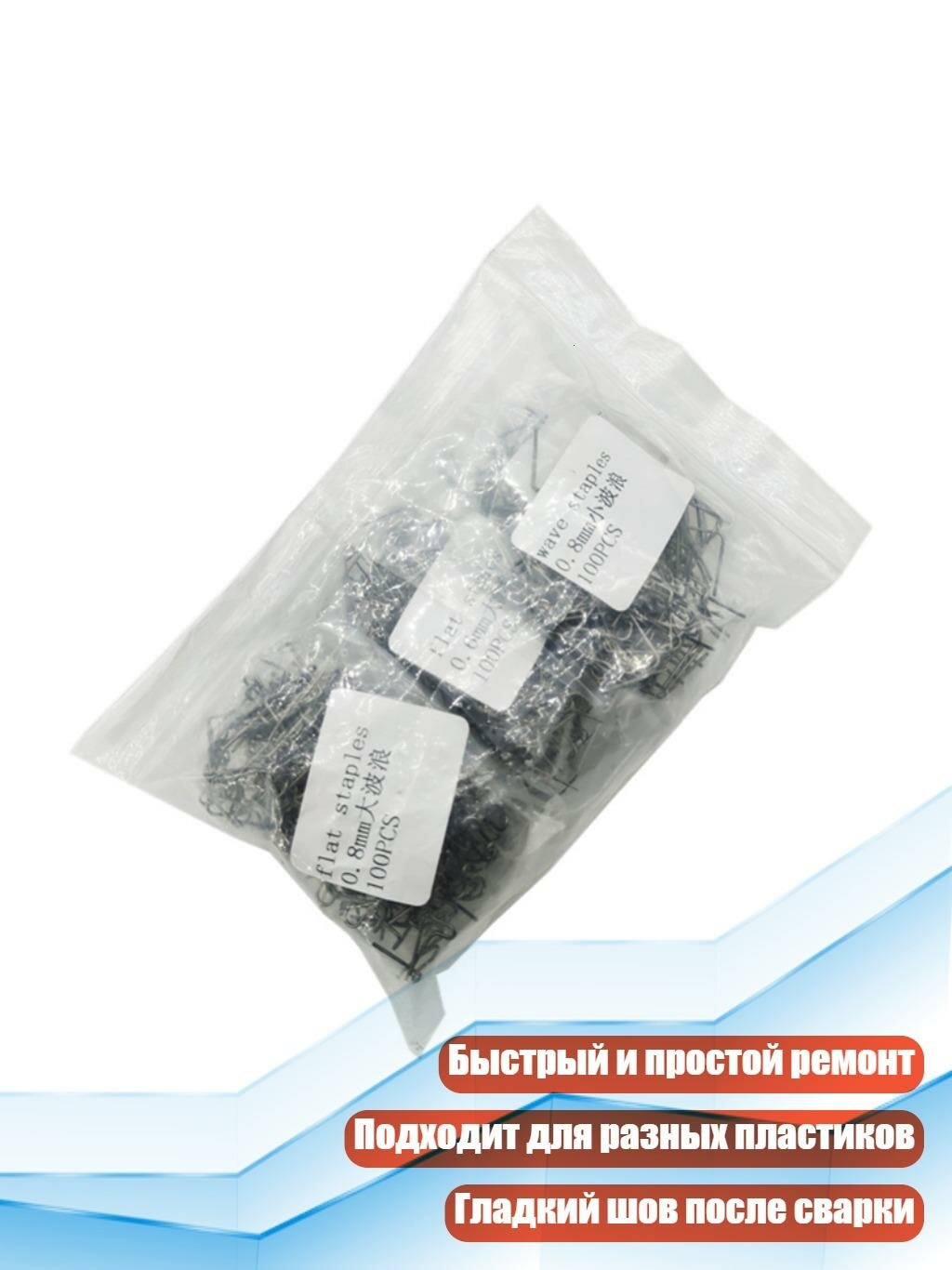 Пластиковый сварочный аппарат для ремонта бамперов, A
