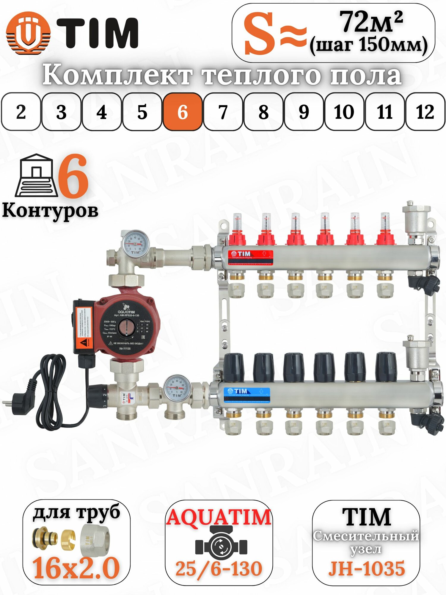 Коллекторная группа TIM на 6 контуров в комплекте с насосом, насосно-смесительным узлом и евроконусами 16 (2.0)