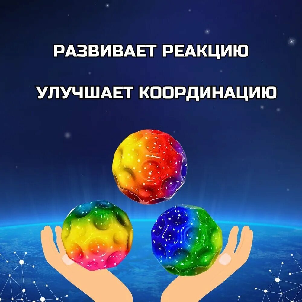 Игрушка-попрыгун — фото 1
